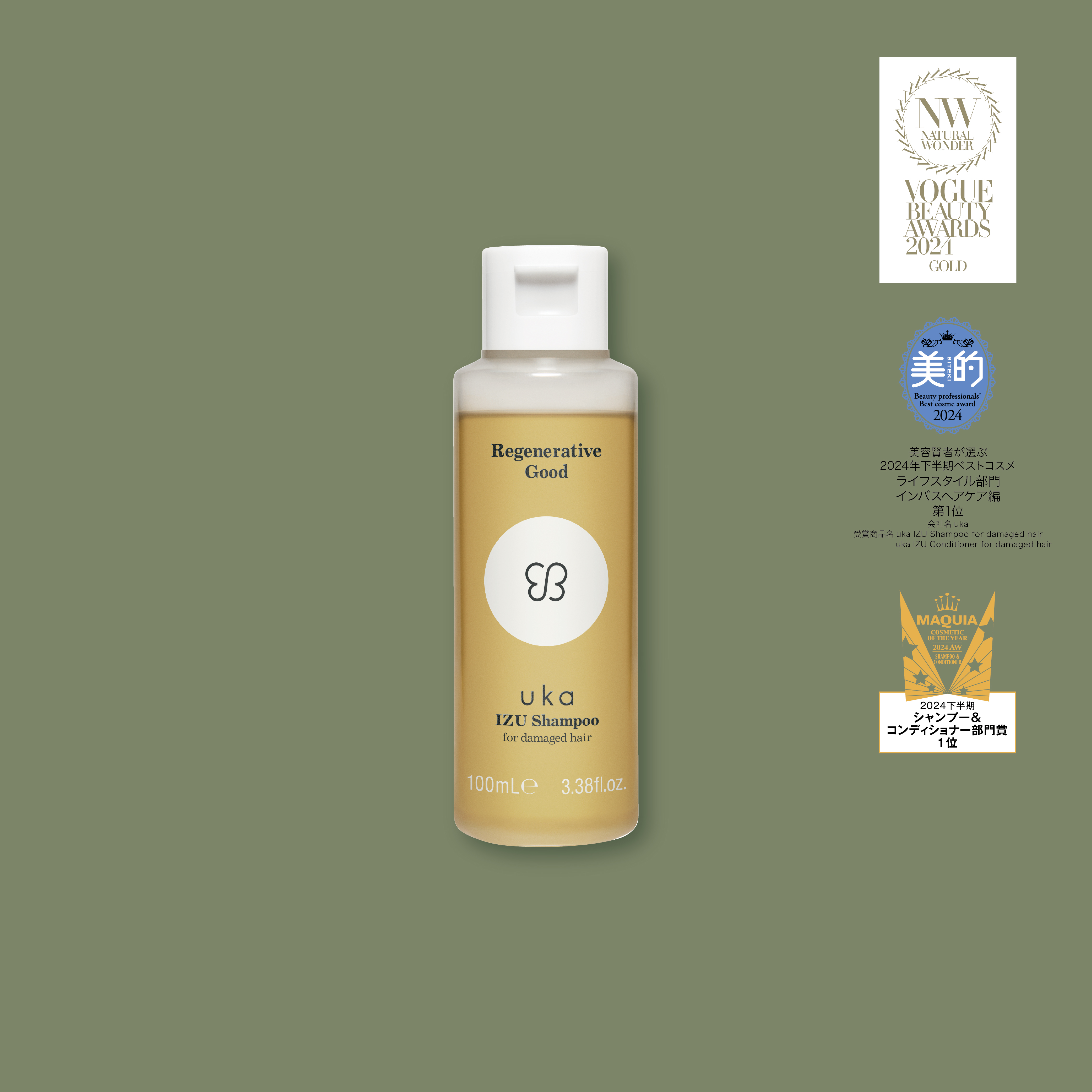 uka IZU Shampoo for damaged hair 100mL Bottle | 【公式】オンラインストアukakau